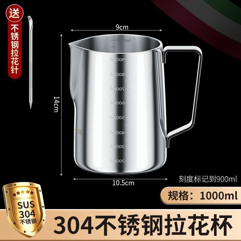 Стальная чашка для латте-арта, инструмент для латте-арта, цилиндр 304, магическая шкала для латте-арта, носик для вспенивания молока, стальная рисовая чашка