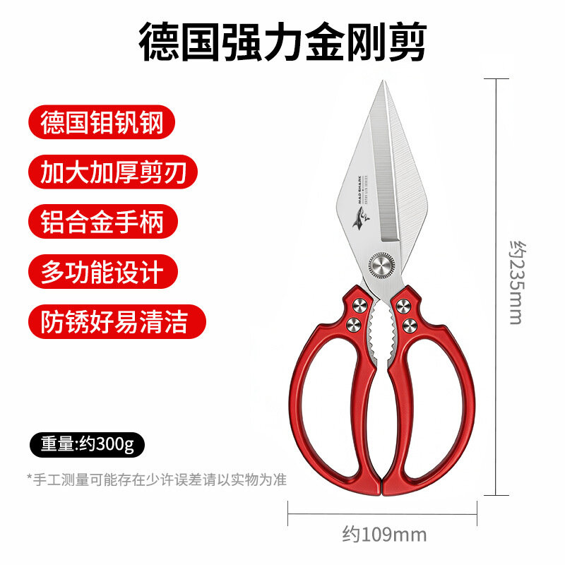 Сумасшедшие ножницы для костей Crazy Shark, мощные кухонные ножницы для дома KS21, большие кухонные ножницы