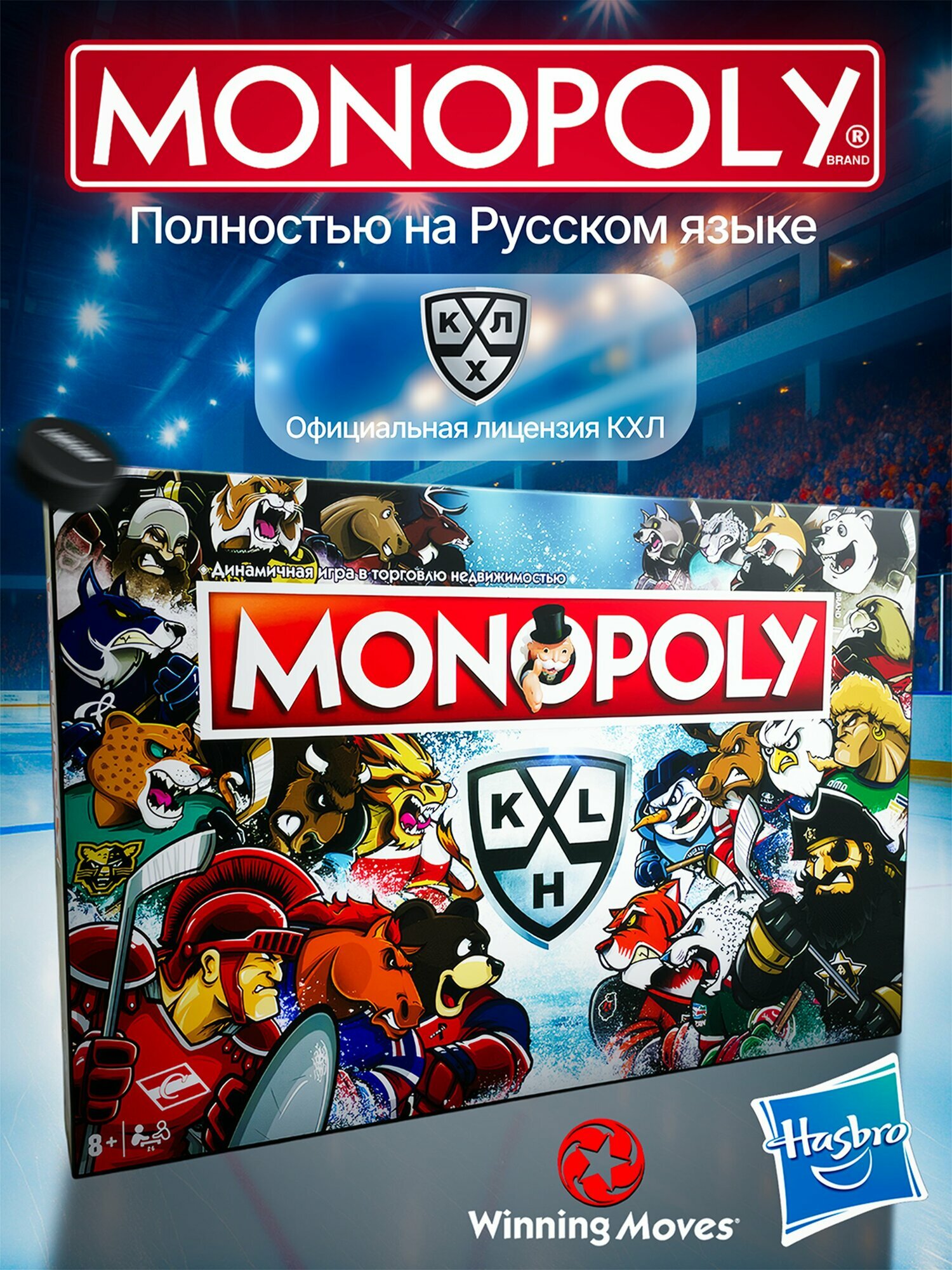 Настольная игра Монополия Наруто оригинальная стратегическая