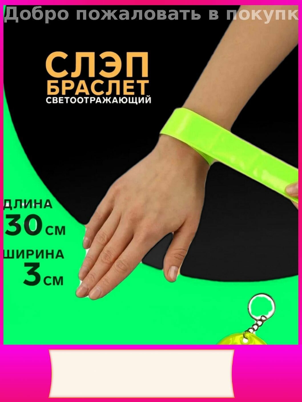 Набор из 5 гибких светоотражающих браслетов, стильный аксессуар