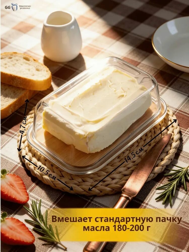 Масленка, сырница — фото 1