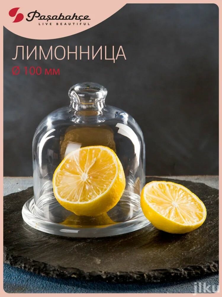 Лимонница — фото 1