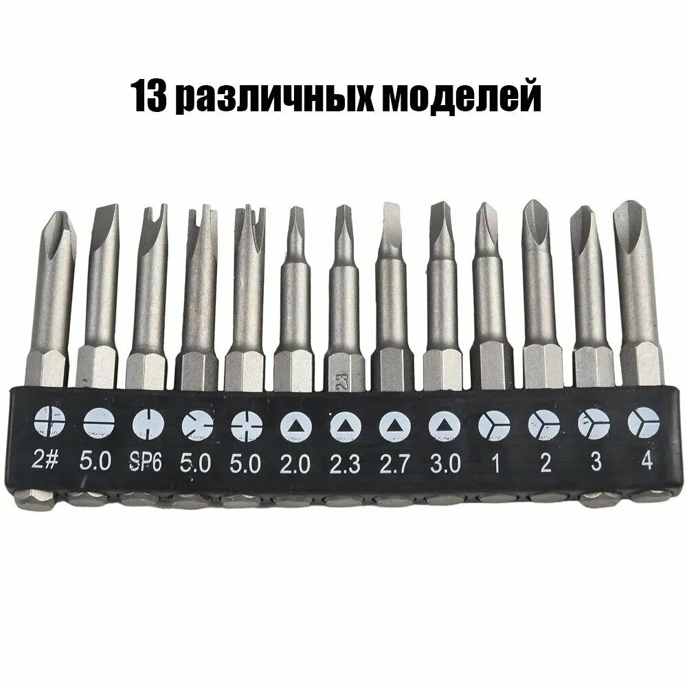 Набор из 13 отверток специальной формы PH2 UY Shape Треугольная отвертка 50 мм, набор треугольных головок