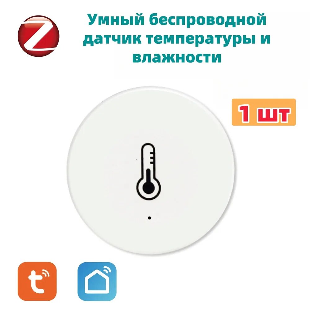 Датчик температуры и влажности Tuya ZigBee 3.0