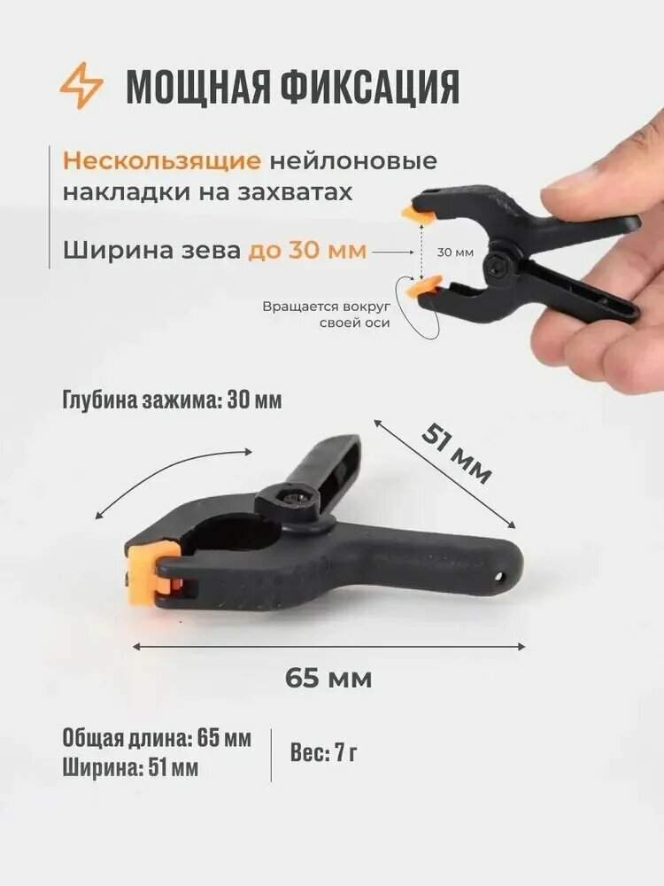 Струбцина быстрозажимная прищепка 2" - 4 шт