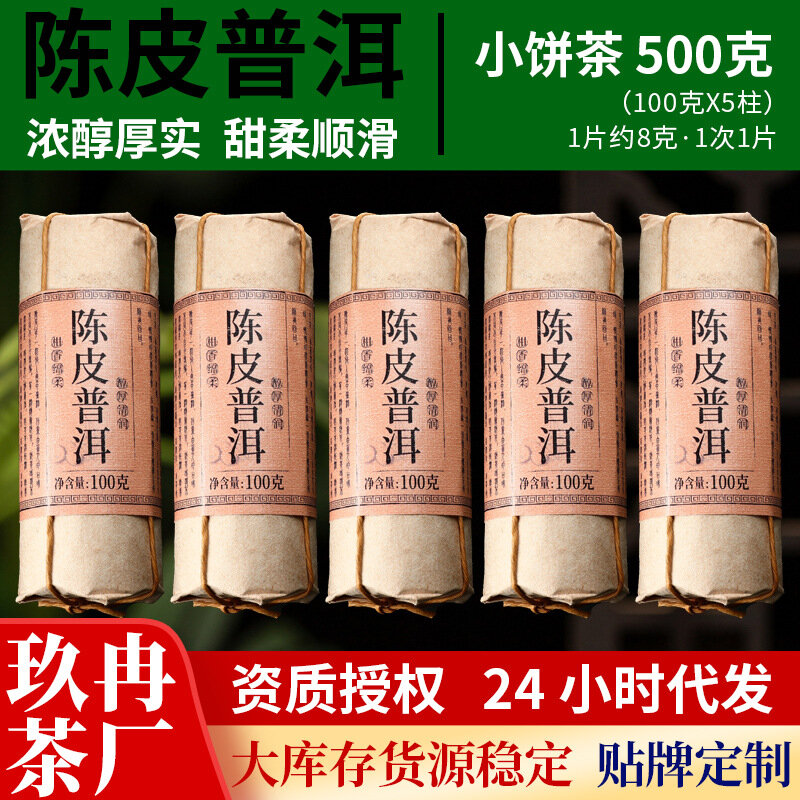 Чай Пуэр Зрелый Мини-Торт Чай Зрелый Пуэр Чай Черный Чай Ченпи Белый Чай Ароматизированный Клееный Рис Маленькие Листья Чая Туо Ароматизированный Клееный