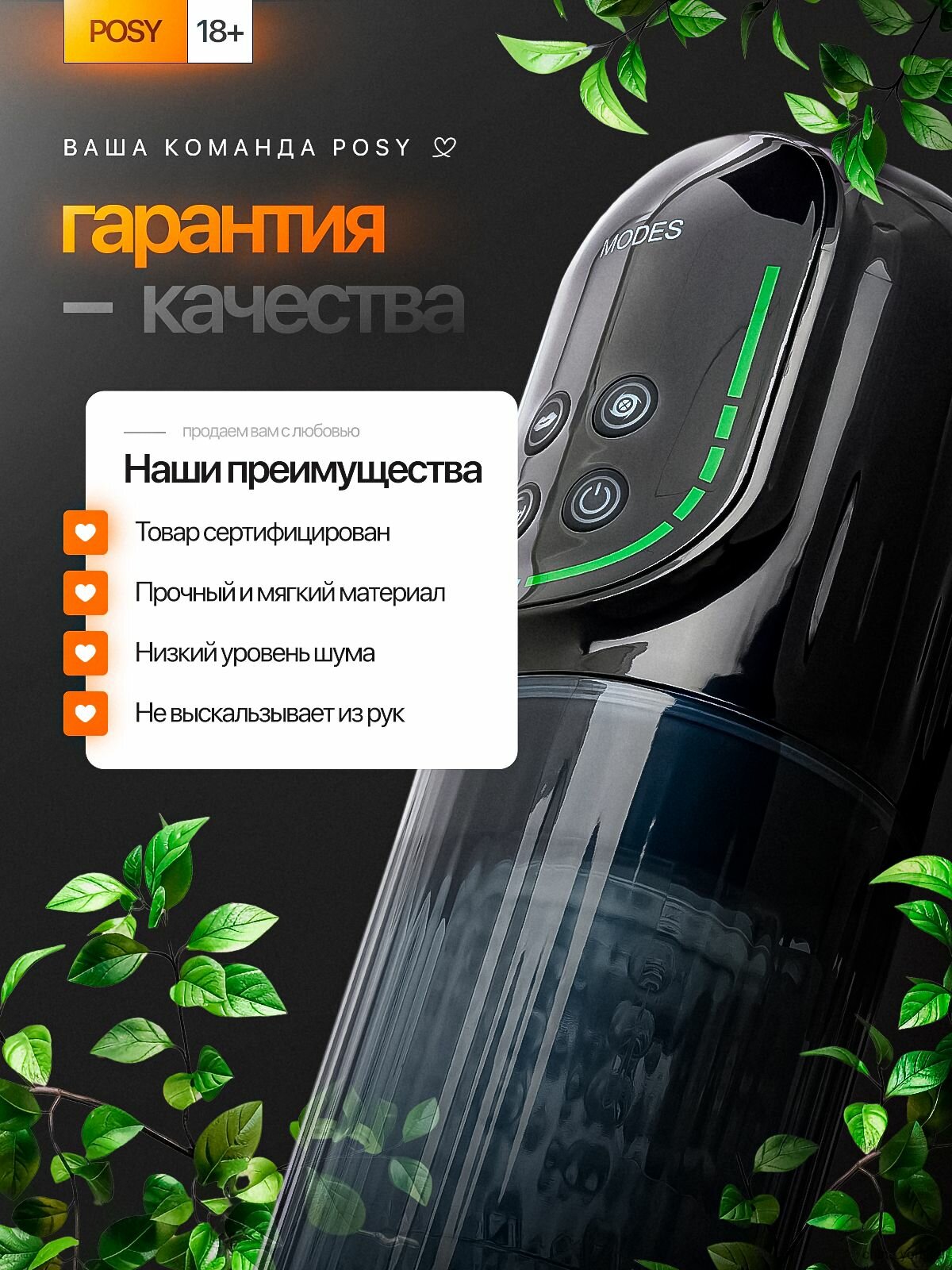 Мастурбатор — фото 1