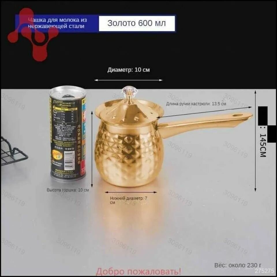 Турка, 600 мл