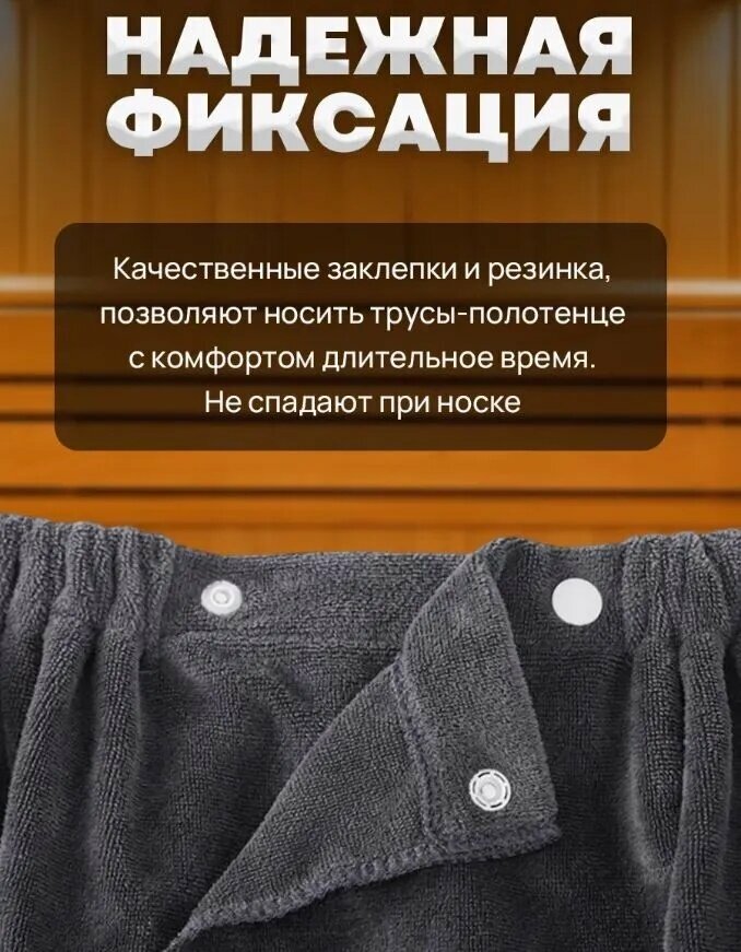 Килт для бани — фото 1