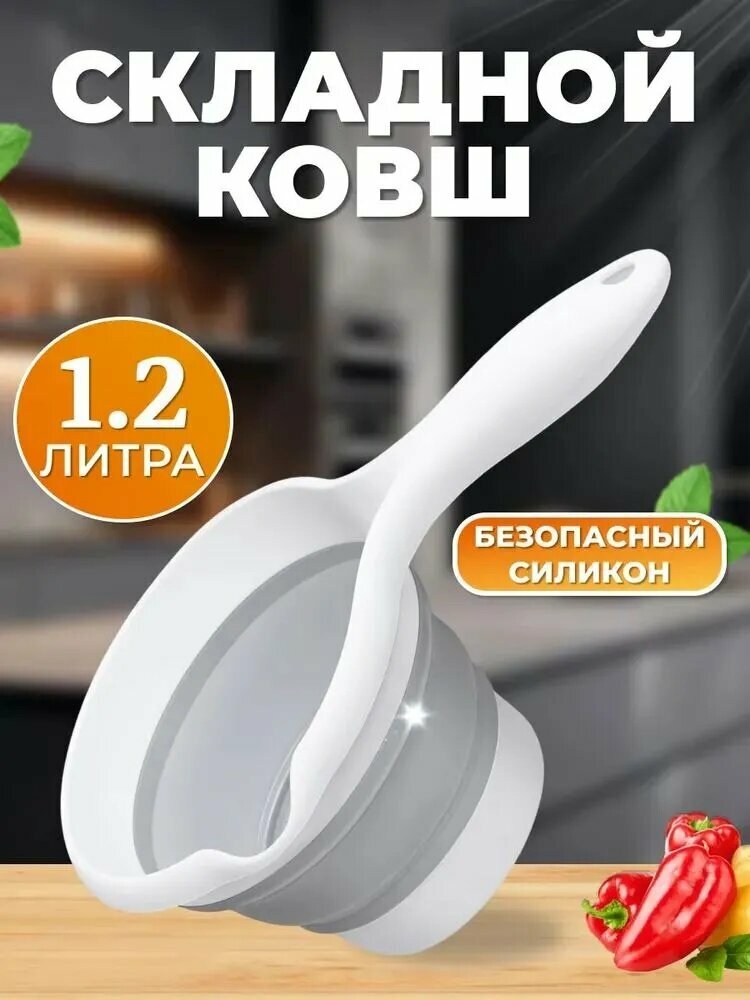 Ковш хозяйственный, пластик