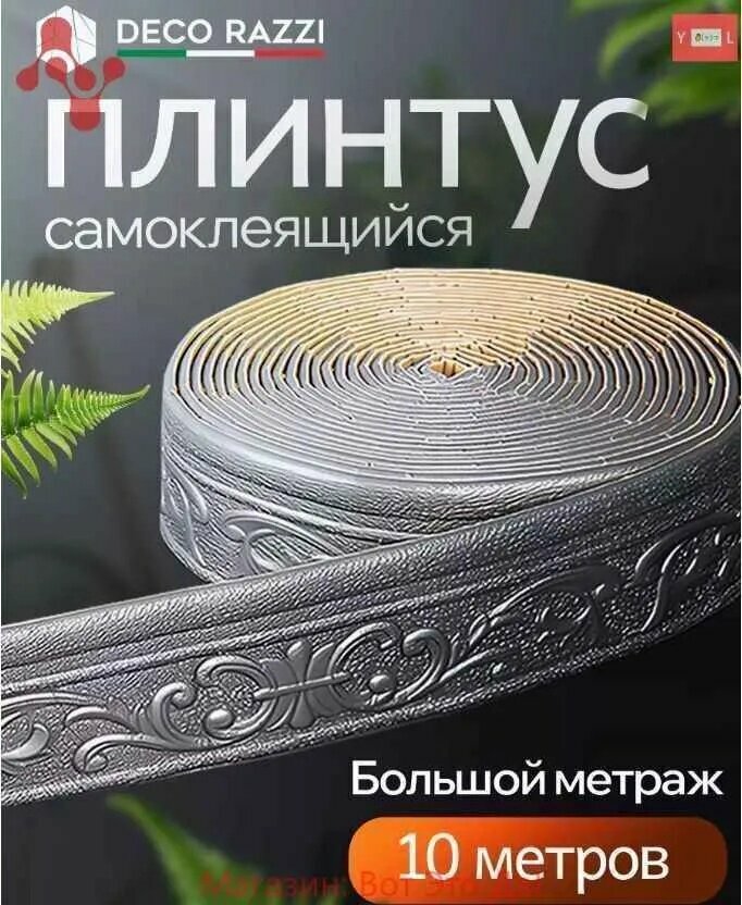 Плинтус потолочный