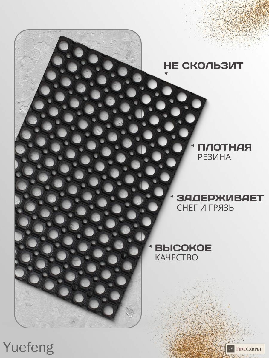 Коврик ячеистый резиновый 60x90