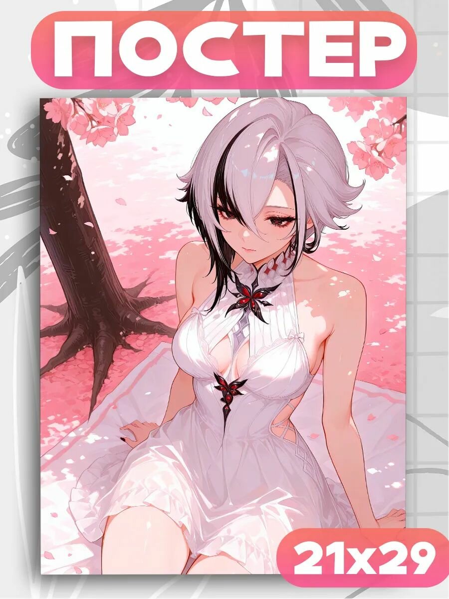 Постеры на стену для интерьера геншин Арлекино genshin, плакат 1шт, А4 размер.