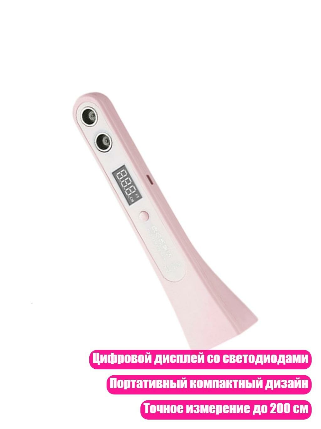 Электронный измеритель роста для детей и взрослых, Розовый