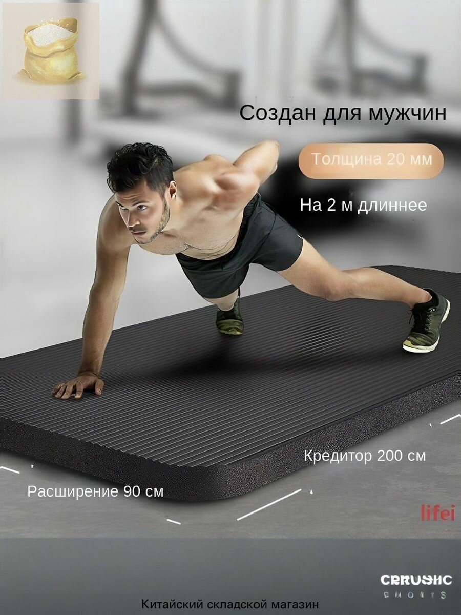 Мат спортивный