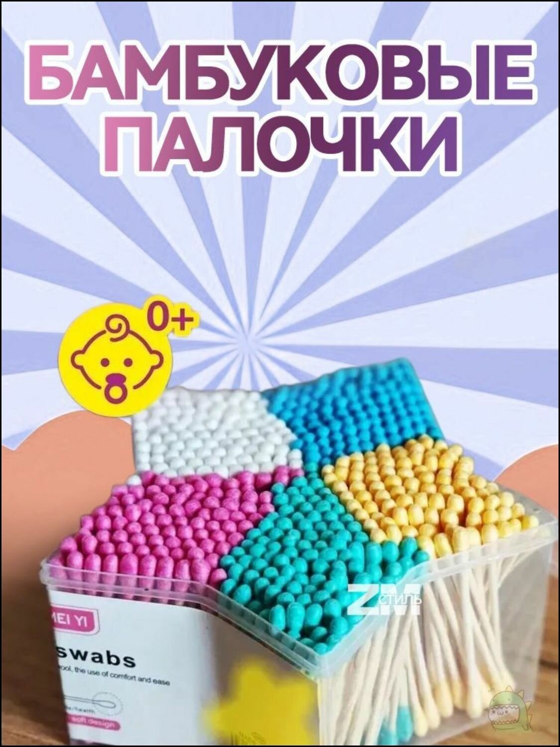 Ватные палочки — фото 1
