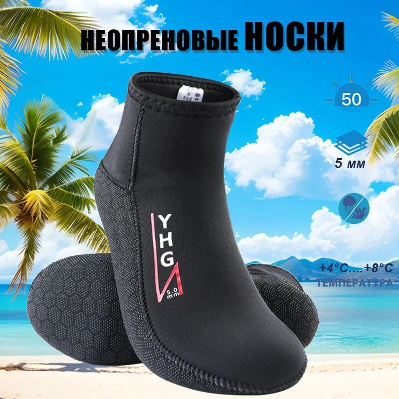 OUZO Гидроноски, размер: M