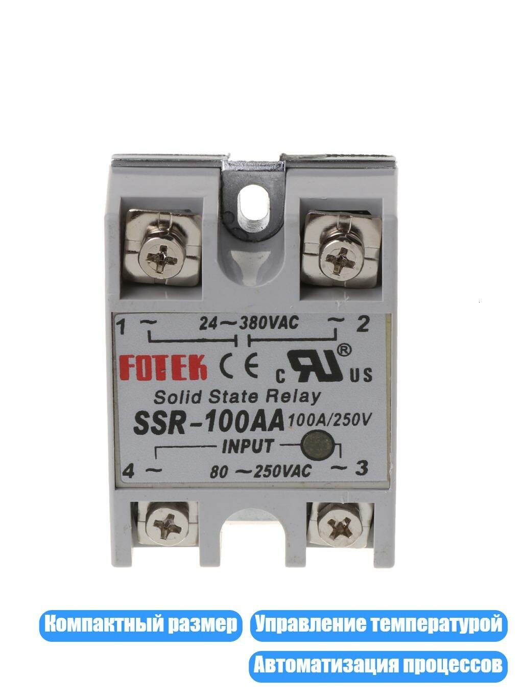 Твердотельное реле SSR-100AA однофазное, Другое