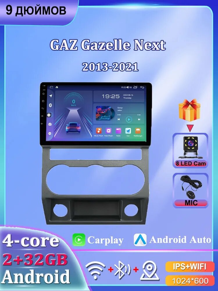 Icreative Устройство головное, диагональ: 9", 2 DIN, 2ГБ/32ГБ