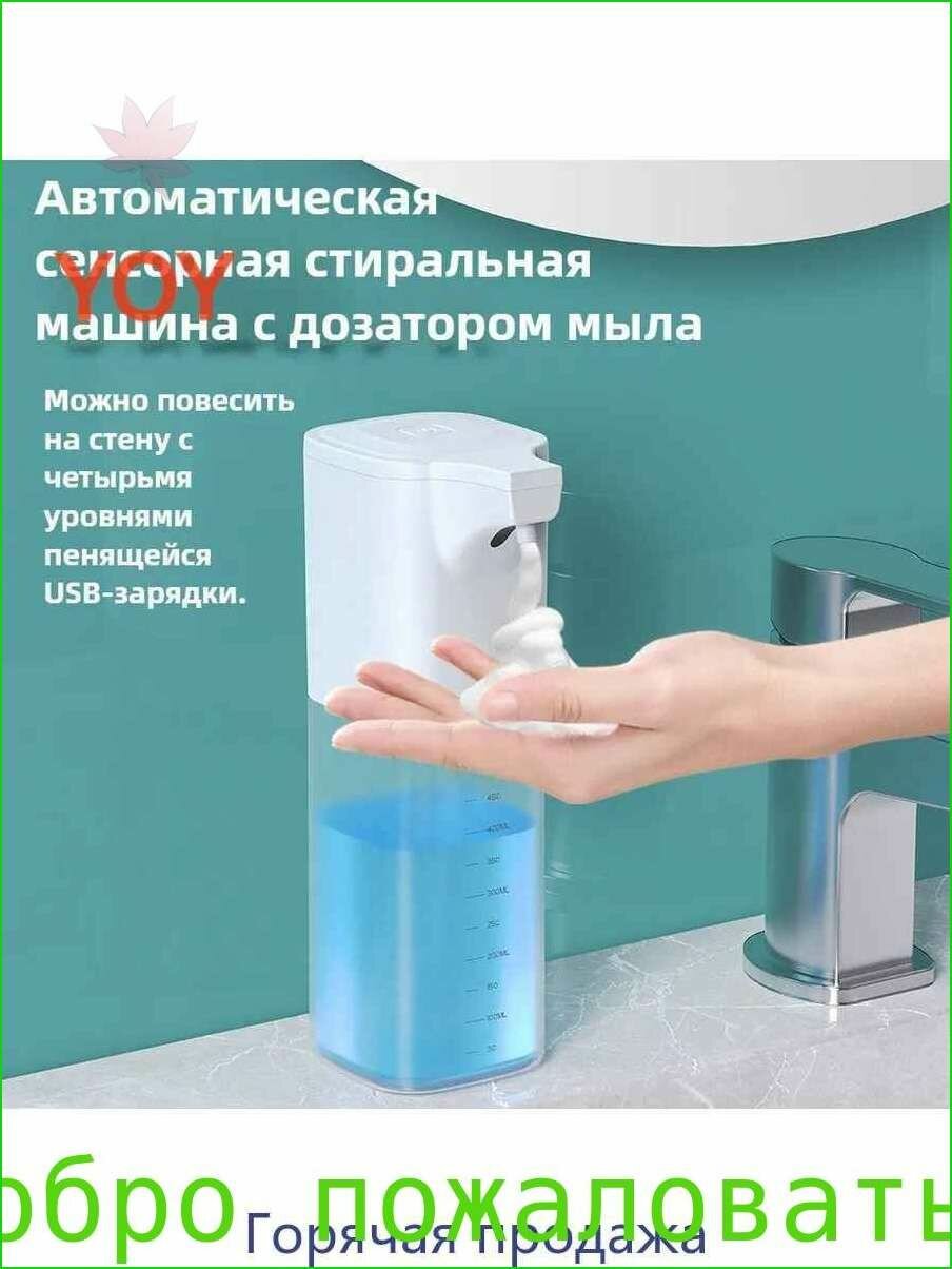 Дозатор для жидкого мыла