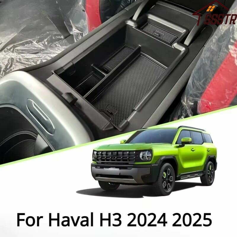 Автомобильный органайзер для Haval H3 2024 2025