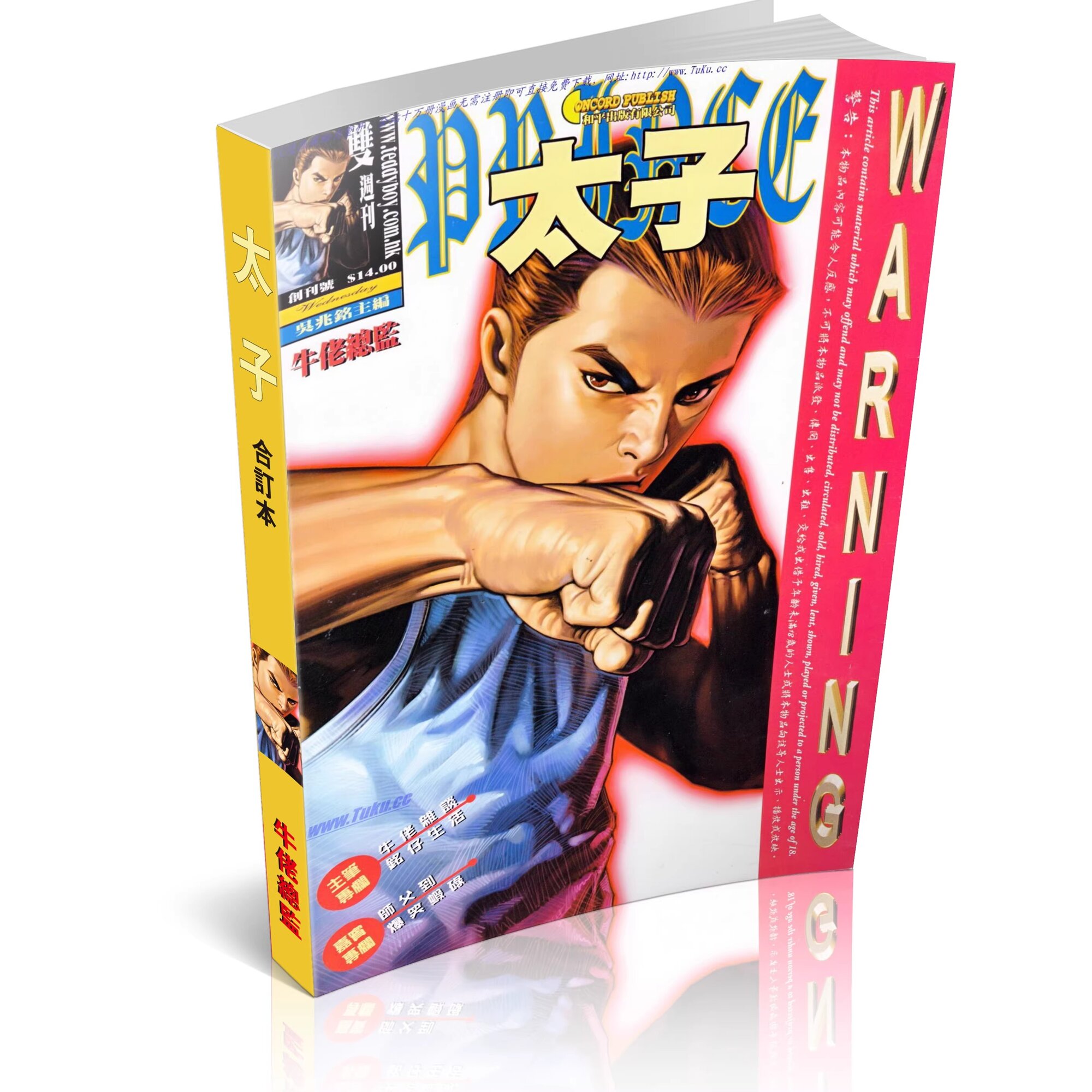 Манга (манхва), «Наследник / The Heir Apparent» (полное издание), гонконгская манга о триадах, цветное издание