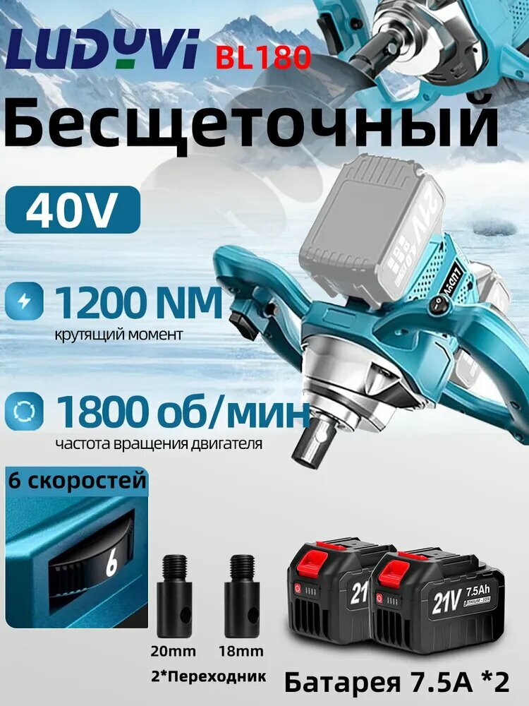 LUDYVI Ледобур Электрический, диаметр:180.7 мм