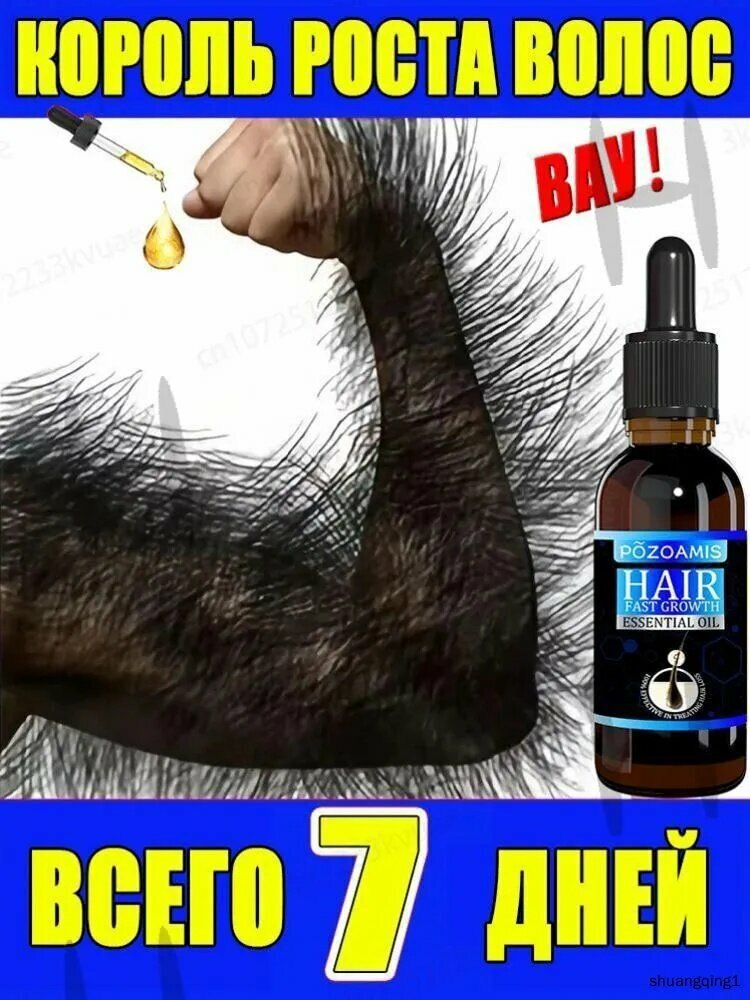 Сыворотка для волос, 30 мл