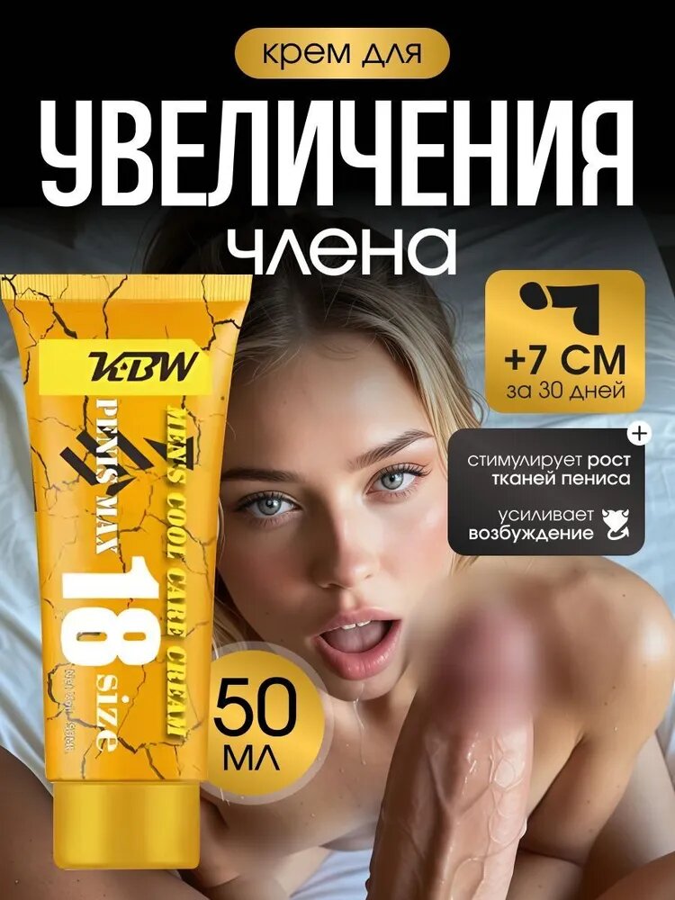 Крем интимный, Крем, 53 млмл