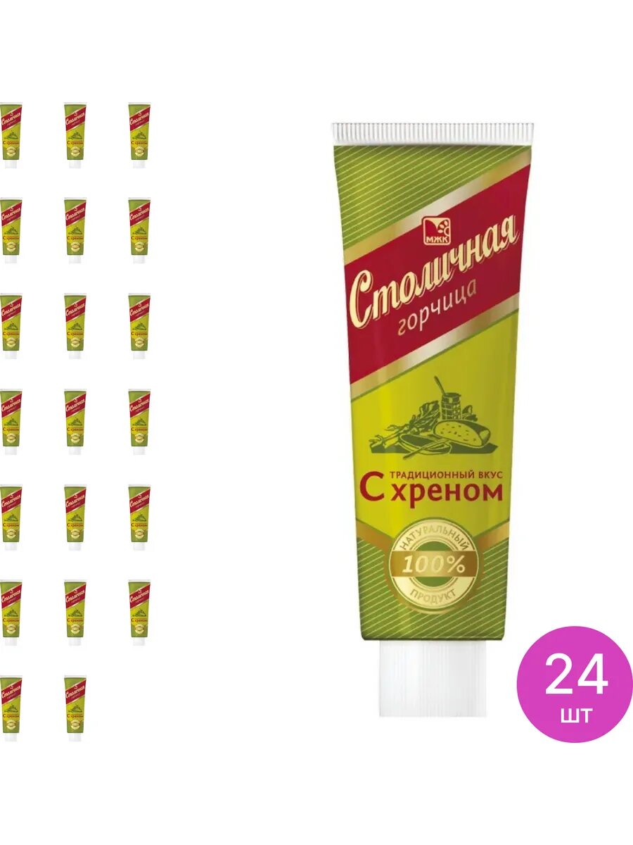 Горчица с хреном, туба 100г, 24 шт