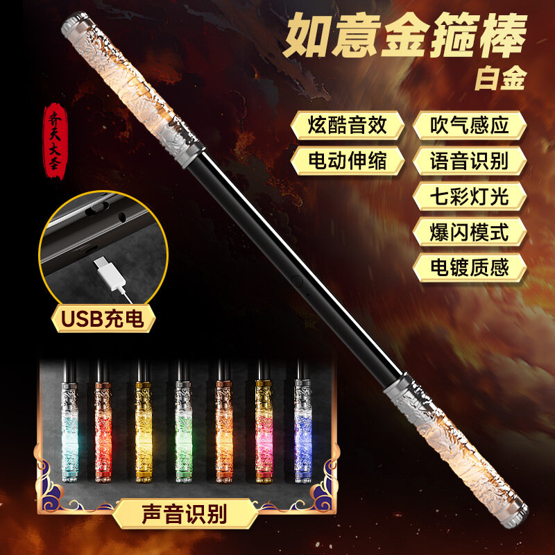 Электрическая индукционная золотая дубинка с голосовым управлением, телескопическая светящаяся руйи-палка, крутой звуковой эффект, игрушки для детей
