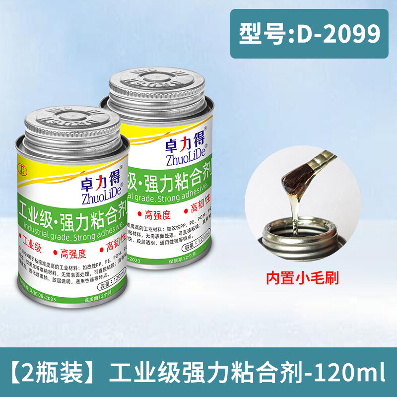 2099 Мягкий прозрачный универсальный сильный клей для PP PE EVA пластика ткани кожи прозрачный полиолефиновый клей