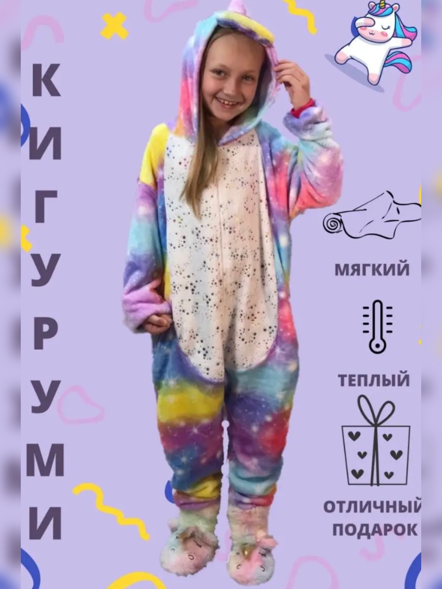 Кигуруми Единорог