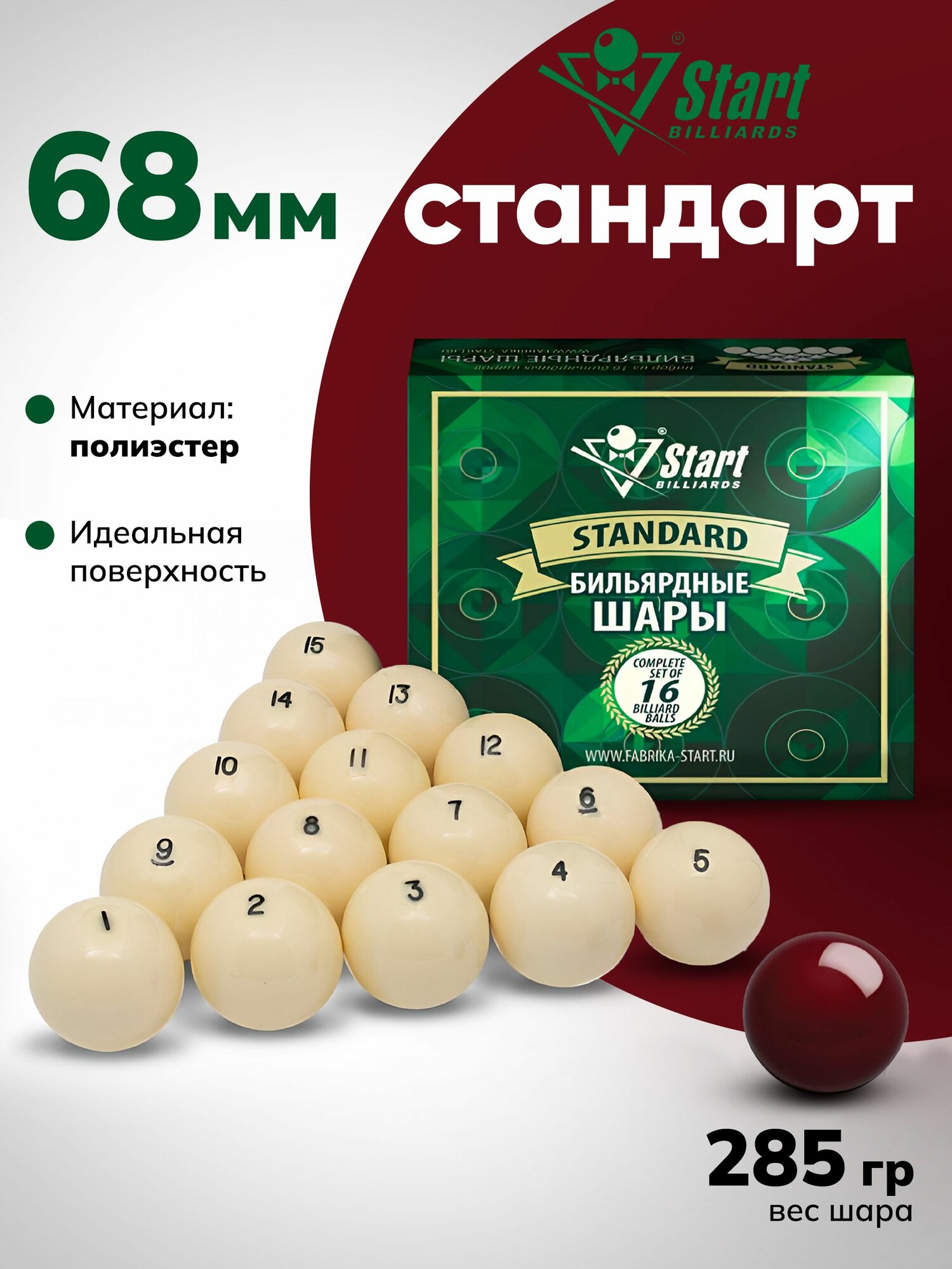 Комплект шаров для Русской Пирамиды Start Billiards Standard 68 мм