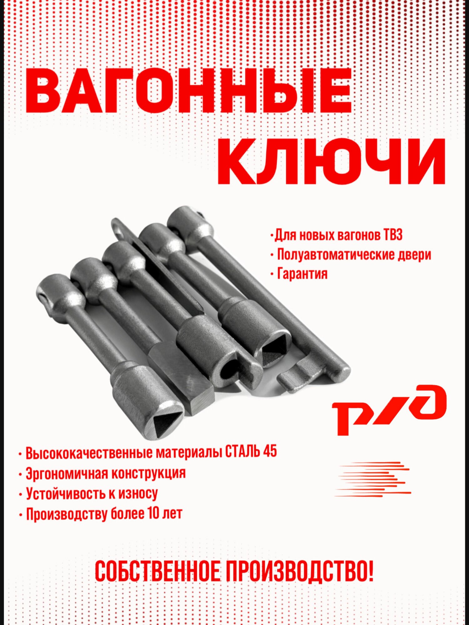 Вагонные ключи, искробезопасные, серебристые, 3 в 1, 91x60 мм