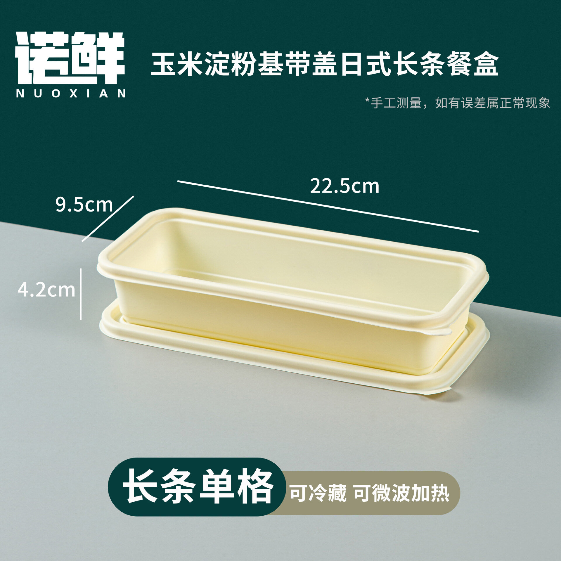 Одноразовая ланч-бокс из кукурузного крахмала с отделениями, пищевой, три/четыре/пять/шесть отделений, домашняя упаковка для еды, экологически чистая и биоразлагаемая