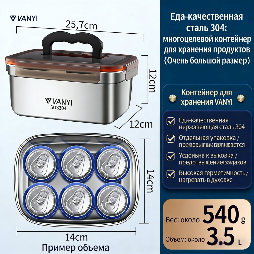 Набор контейнеров для пищевых продуктов, нержавеющая сталь, герметичные крышки-3500ml