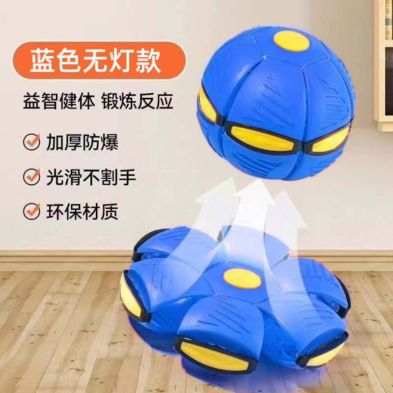 Детский эластичный мяч, шагающий мяч, летающий диск, трансформирующийся мяч, мяч для мальчика, шагающий мяч на улице, отскакивающий мяч, образовательная игрушка для родителей и детей