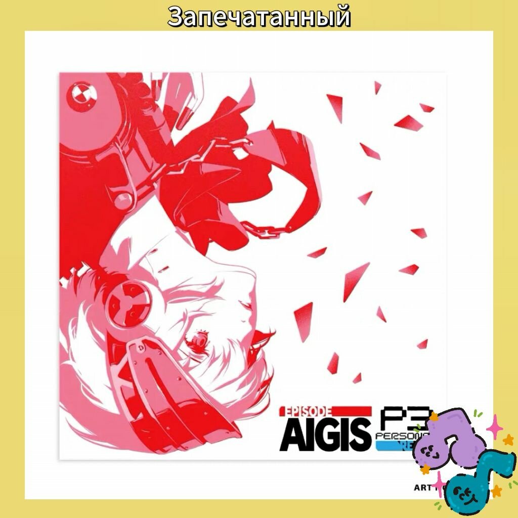 Persona 3 ReloadEpisode Aigis -The Answer-2LP( саундтрек) Ограниченное издание iam8bit