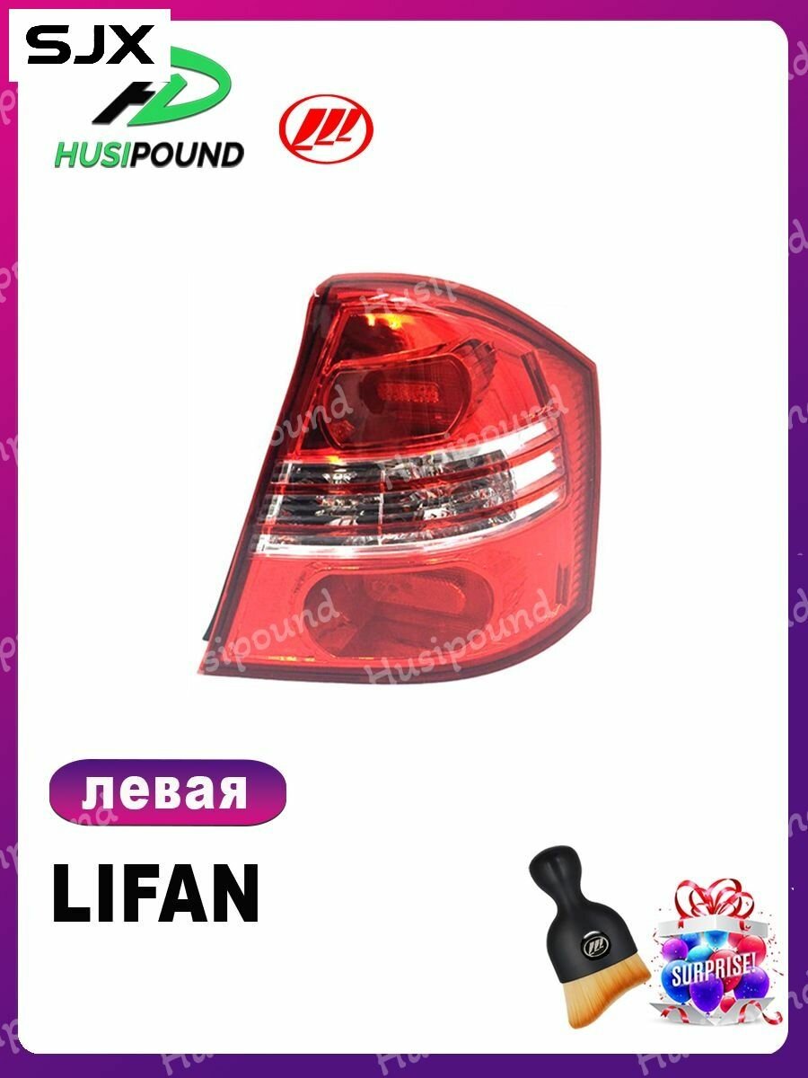Задний фонарь автомобиля Lifan 620 (левый и правый)