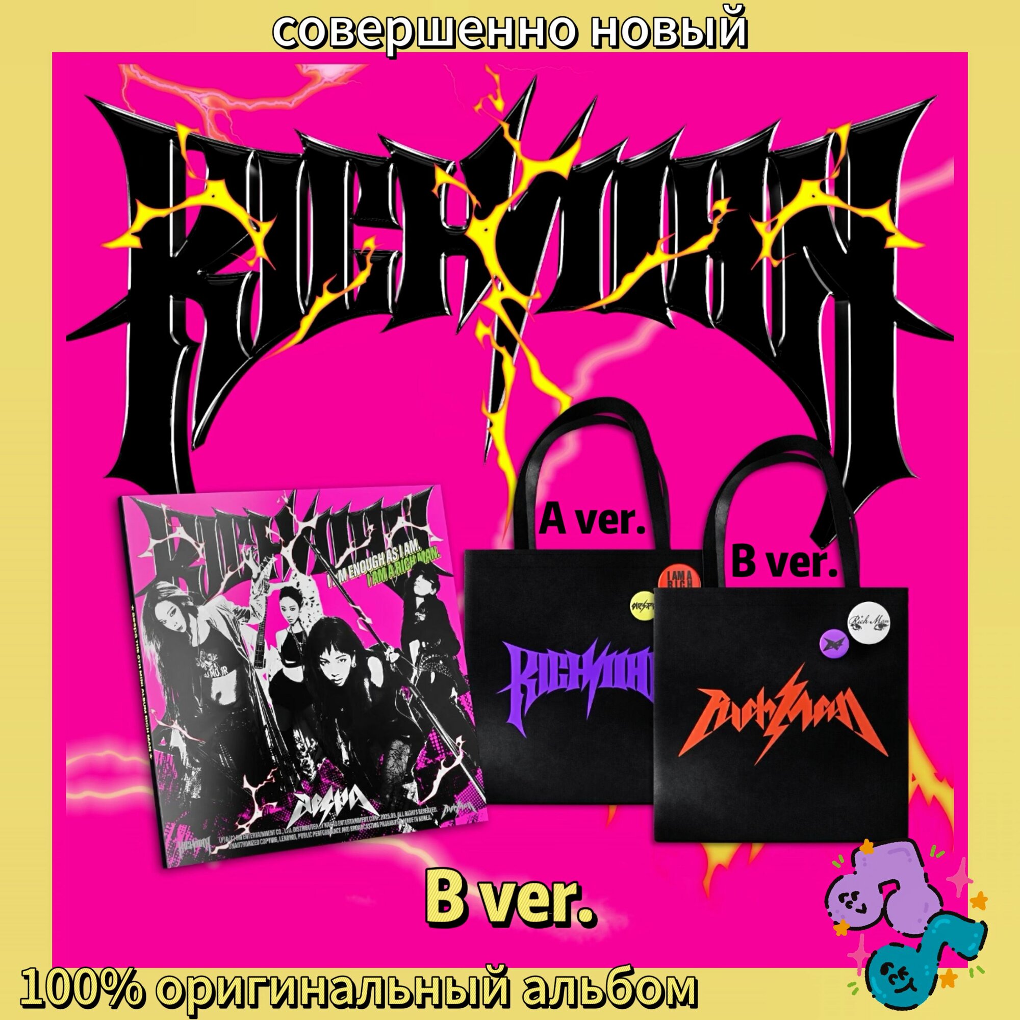 Альбомы aespa - 6th Mini Album Rich Man