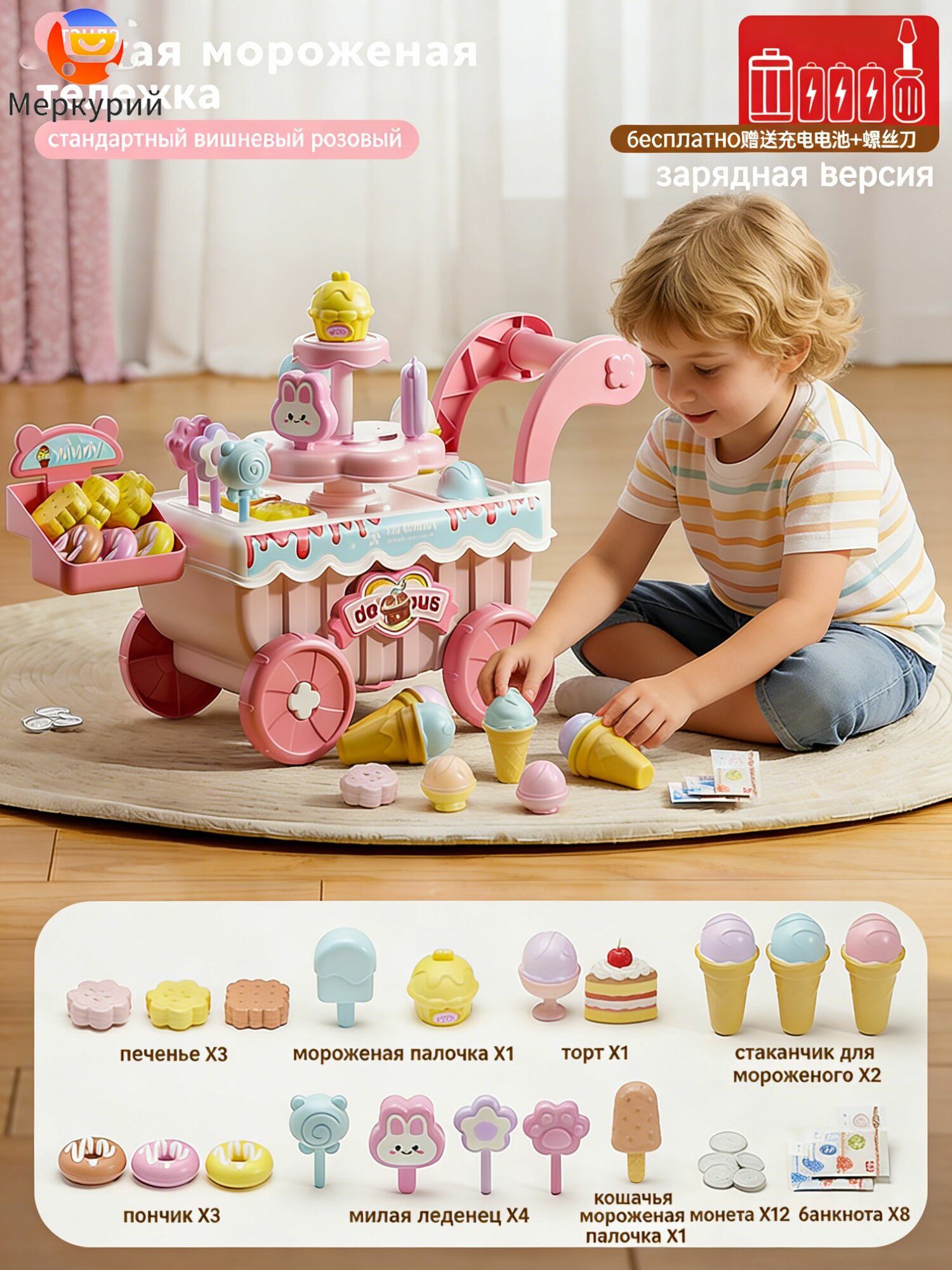 Игровой набор Мороженое-фургон для детей, кухня и касса для сюжетно-ролевых игр