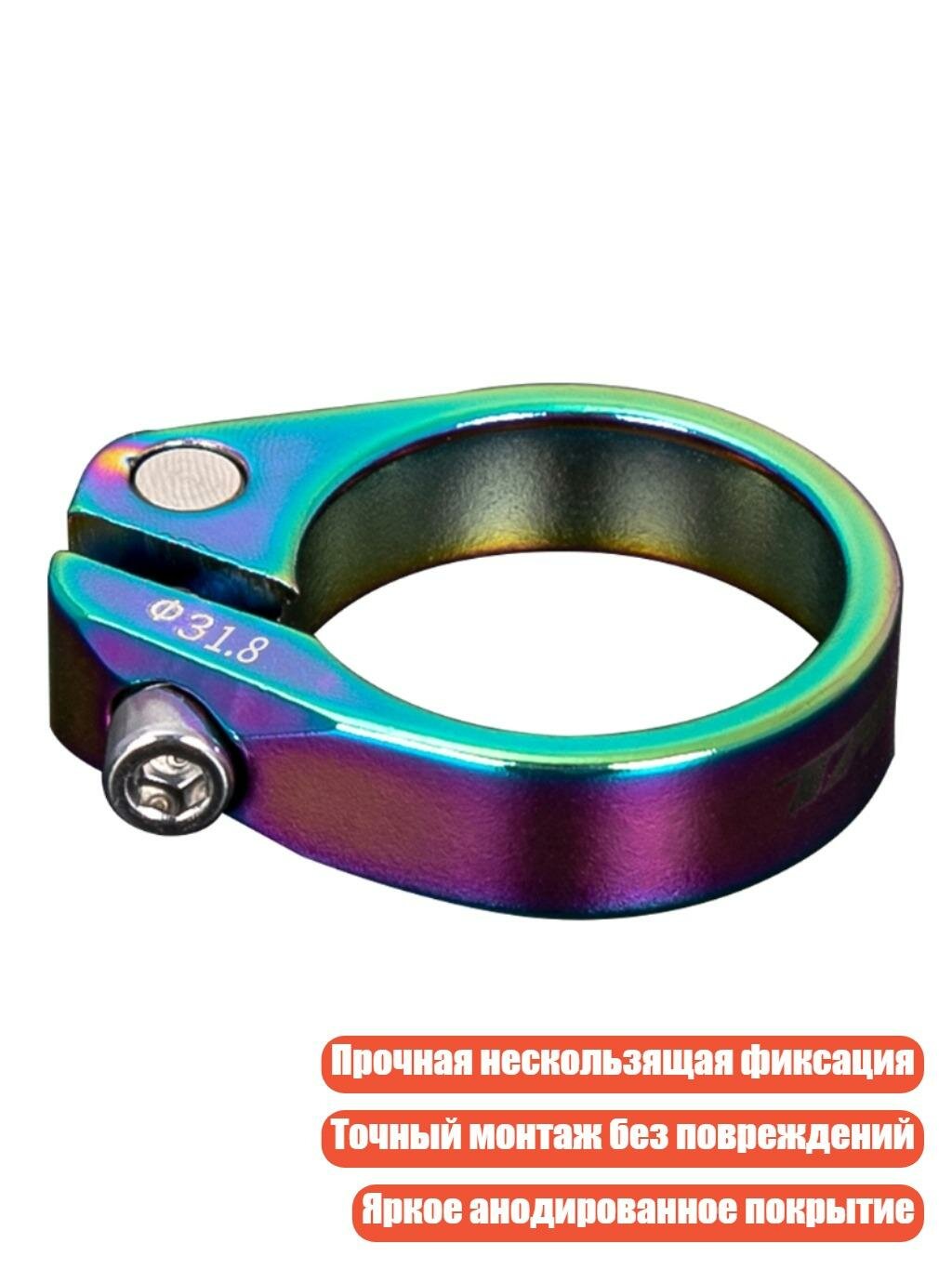 Крепление седла для велосипеда 31.8-34.9 мм, 31,8 мм цветной