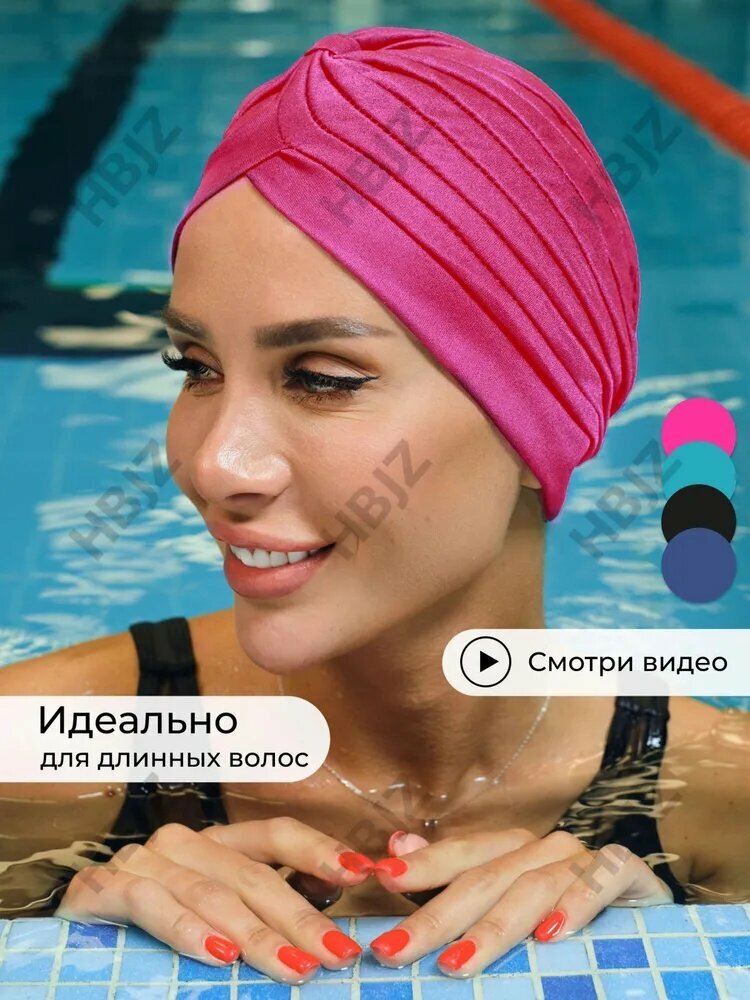 Шапочка для плавания, размер: 50-60