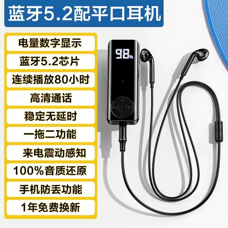 Автомобильный беспроводной Bluetooth-приемник 5.2 с плоскими наушниками для аудиосистемы — Стандартная версия