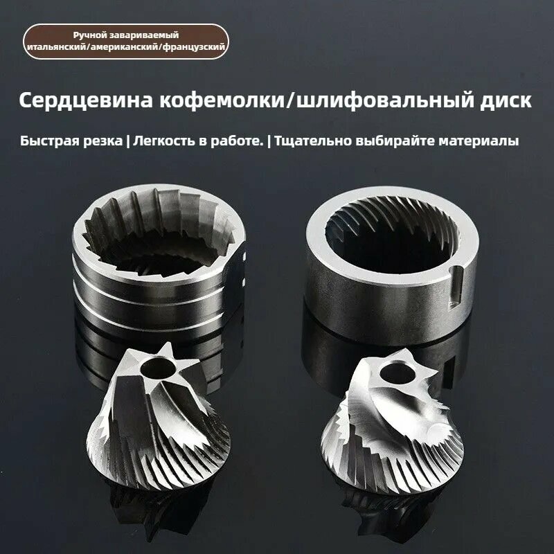 Запчасть для ручной кофемолки