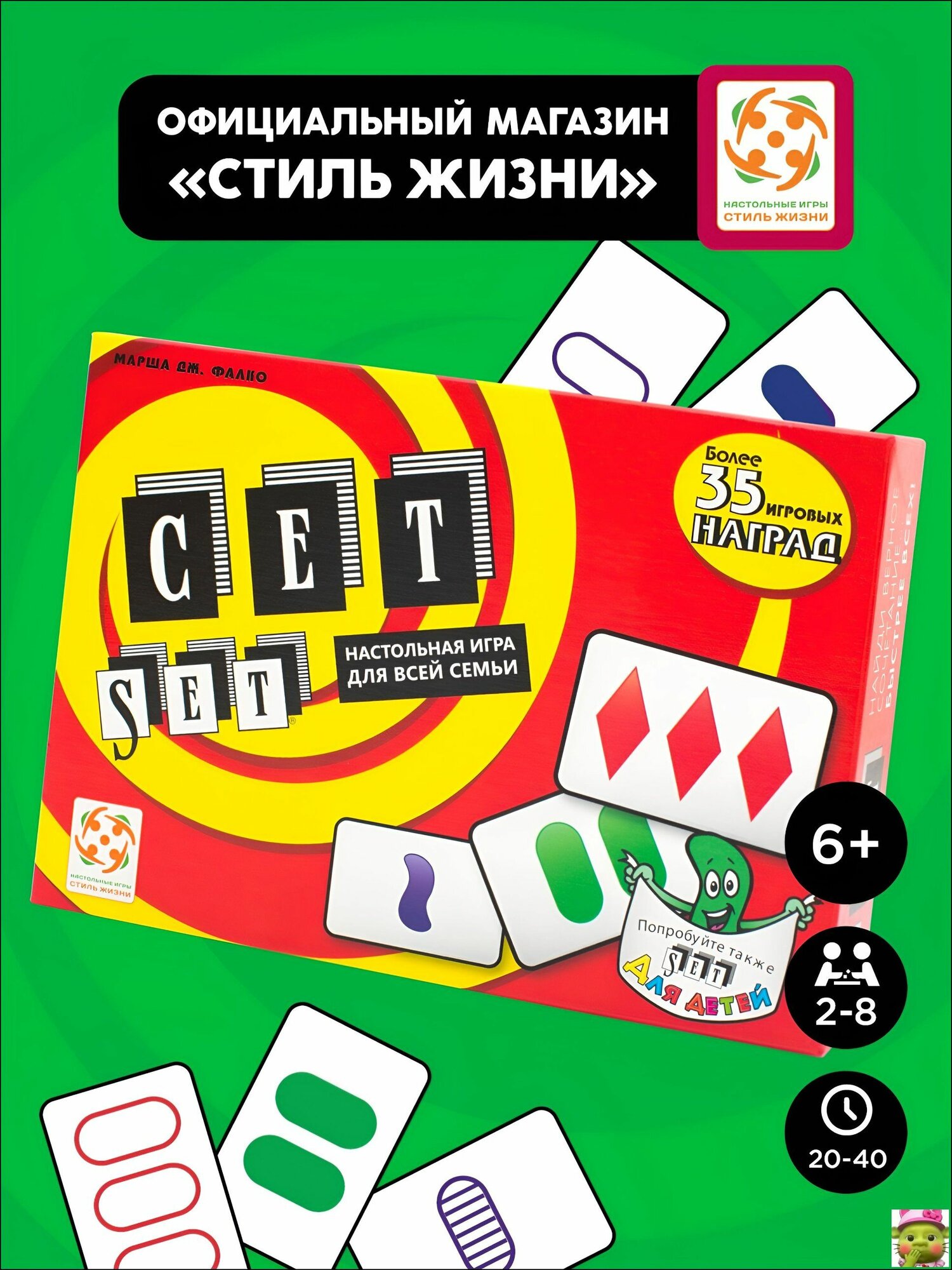 Настольная игра