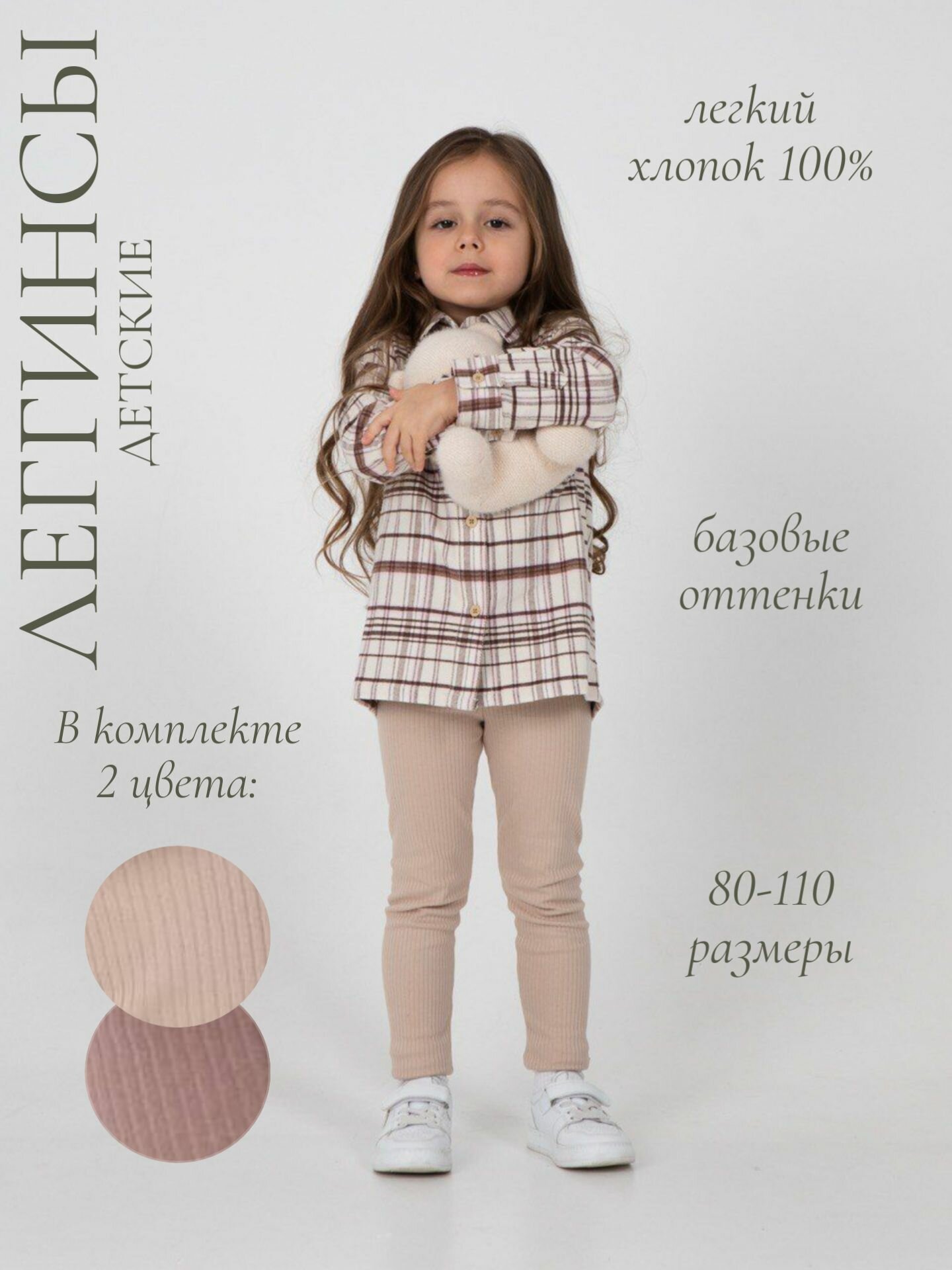 Комплект одежды