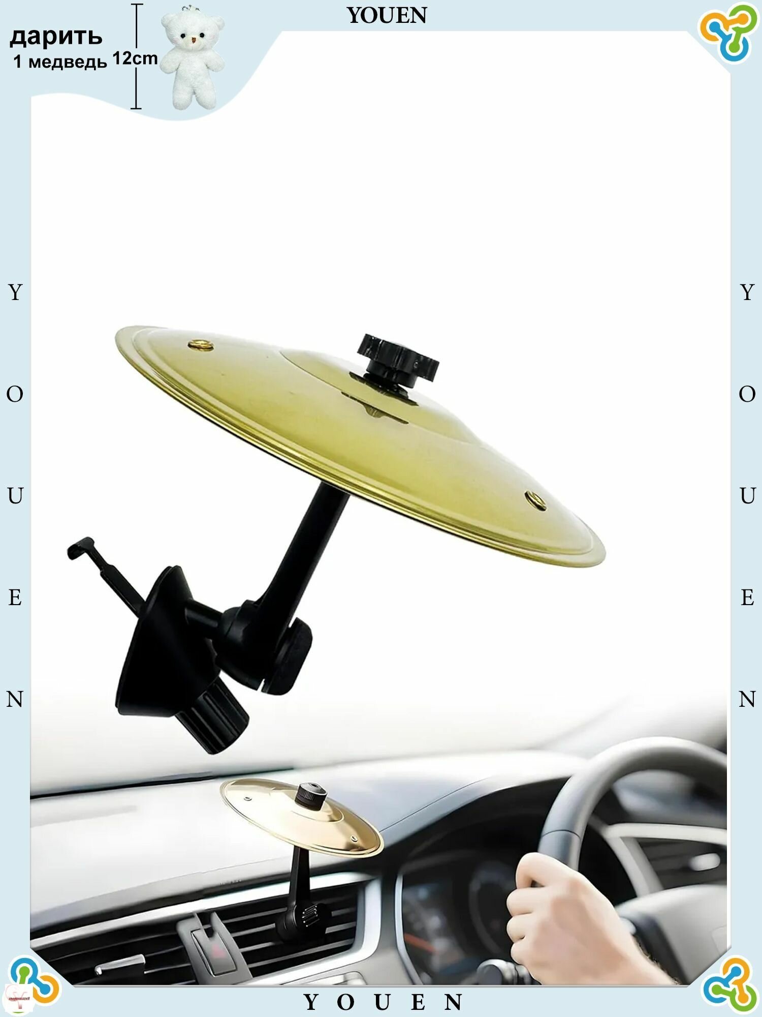 Золотой автомобильный платильо cymbal/drum для вентиляции Антистресс аксессуар. Символ для авто (дашборд, креш). Подходит всем машинам. Platillo de bater a para auto