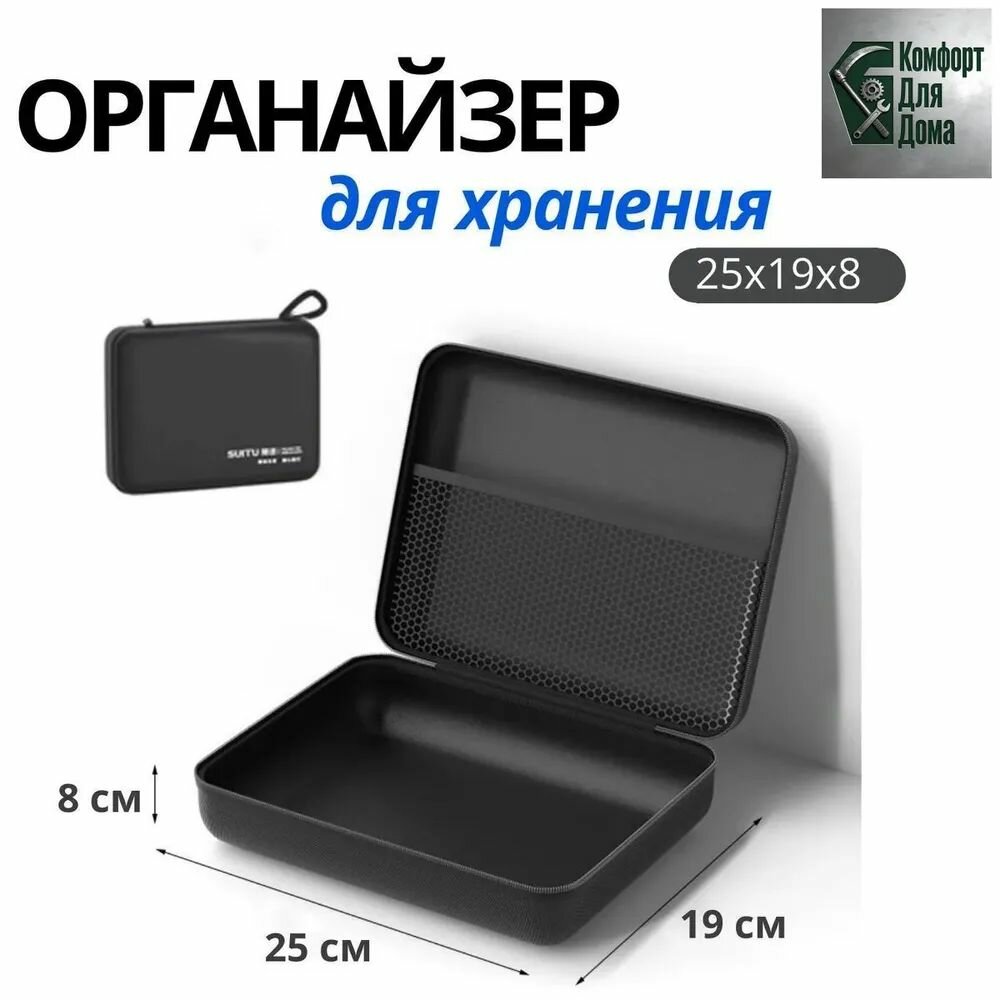 Органайзер в багажник автомобиля